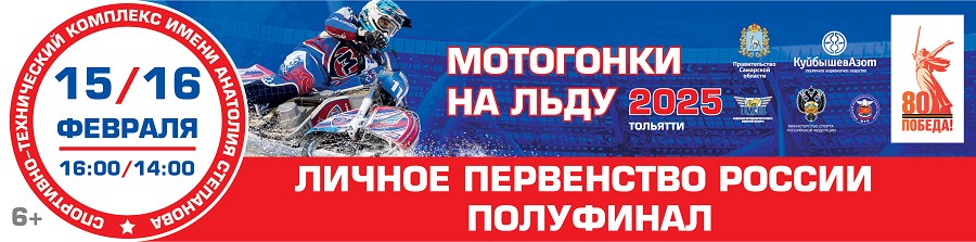 Спидвей польская экстралига 2025 календарь | Obrezka.com